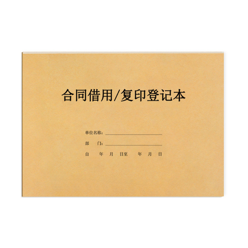 Contract Use Copy Registration Book Confidential Documents Data Files ...