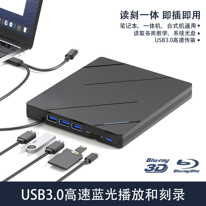 Multifunctional External BD-RE Blu-ray Engraving Recorder External ...