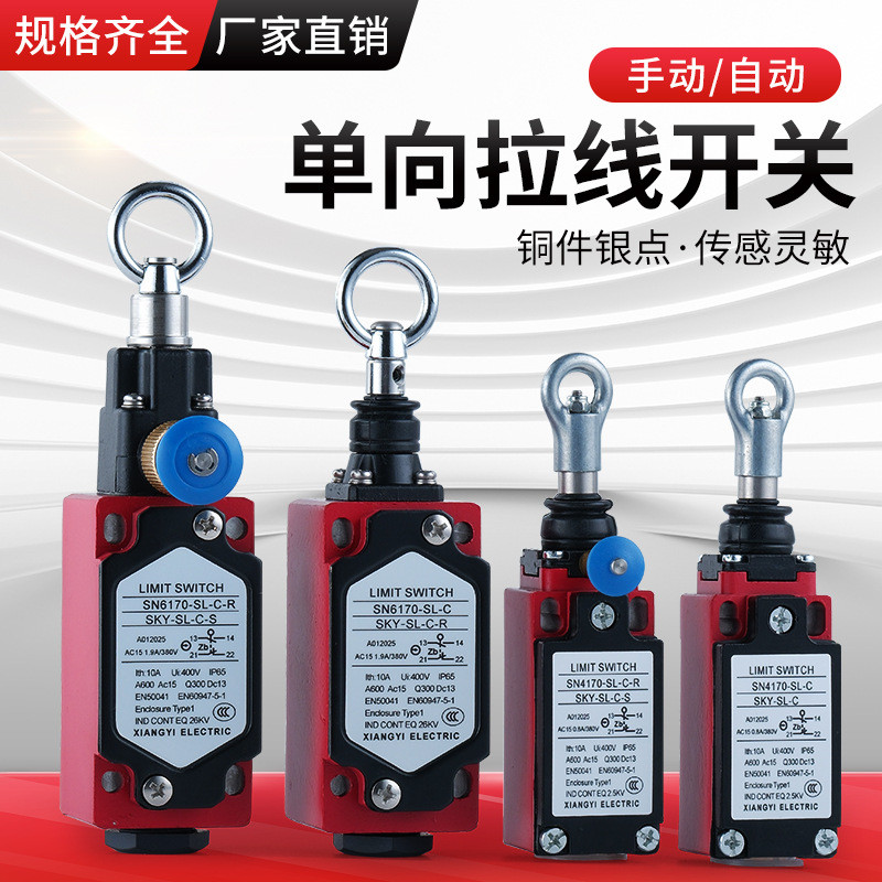 SKY-SL-C-R Pull Cord Switch Pull Rope Emergency Stop Switch SN6170 ...
