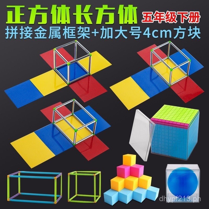 Splicing Elementary School Teaching Aids Detachable Fifth Grade Set ...