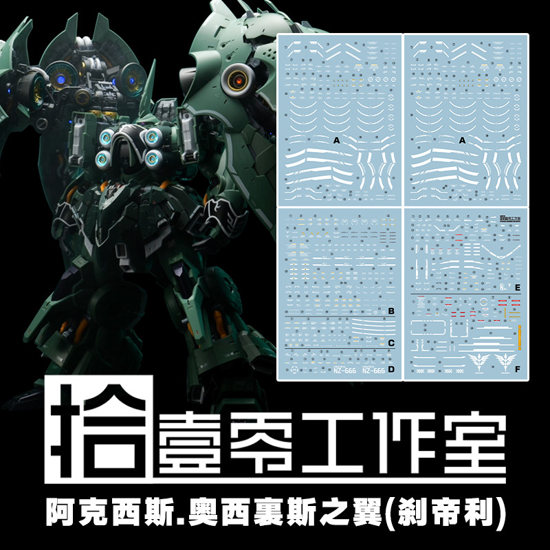 1010 Axis Kshatriya OSIRIS AERIAL DOMINATOR Water Slide Decal Not the ...