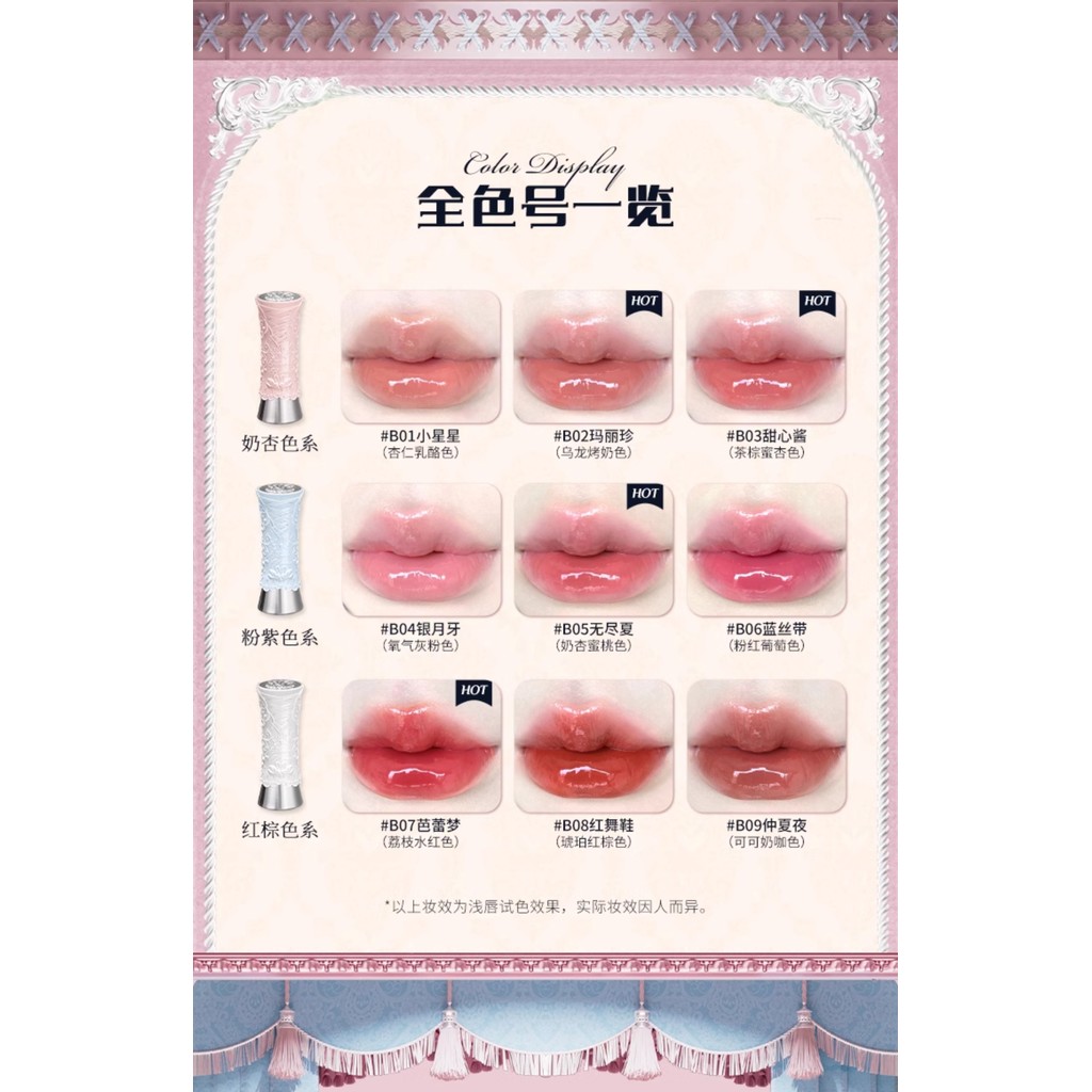 Flower Knows Swan Ballet Solid Lip Gloss Unicorn Lip Glaze Mermaid ...