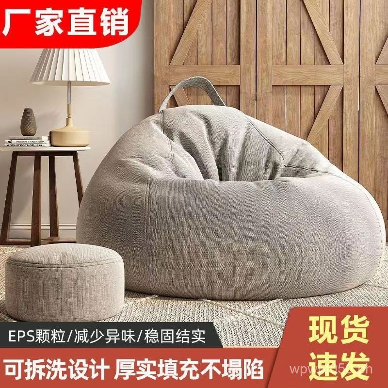 Tatami Particle Bean Bag Human Dog Bed Balcony Filling Reclining Small ...