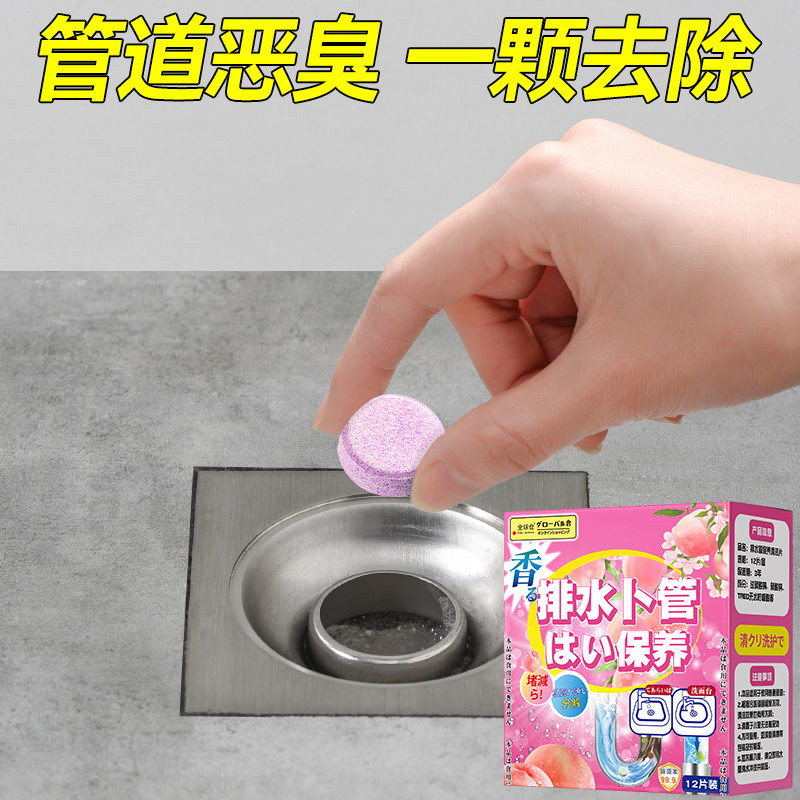 Pipe Deodorant Effervescent Cleaning Tablets Sewer Pipe Decontamination ...