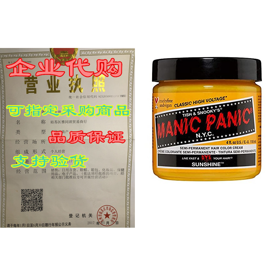 Manic Panic Sunshine Yellow Hair Dye Classic | Shopee Philippines
