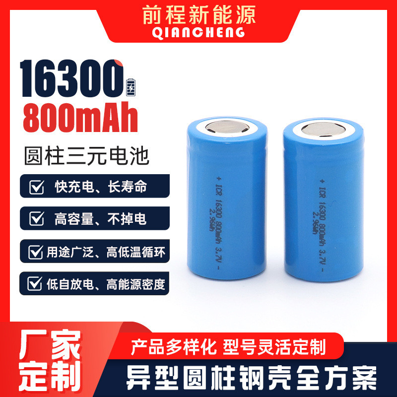 Dimi 3.7V Lithium Battery 16300-800mah Strong Light Laser Authentic ...