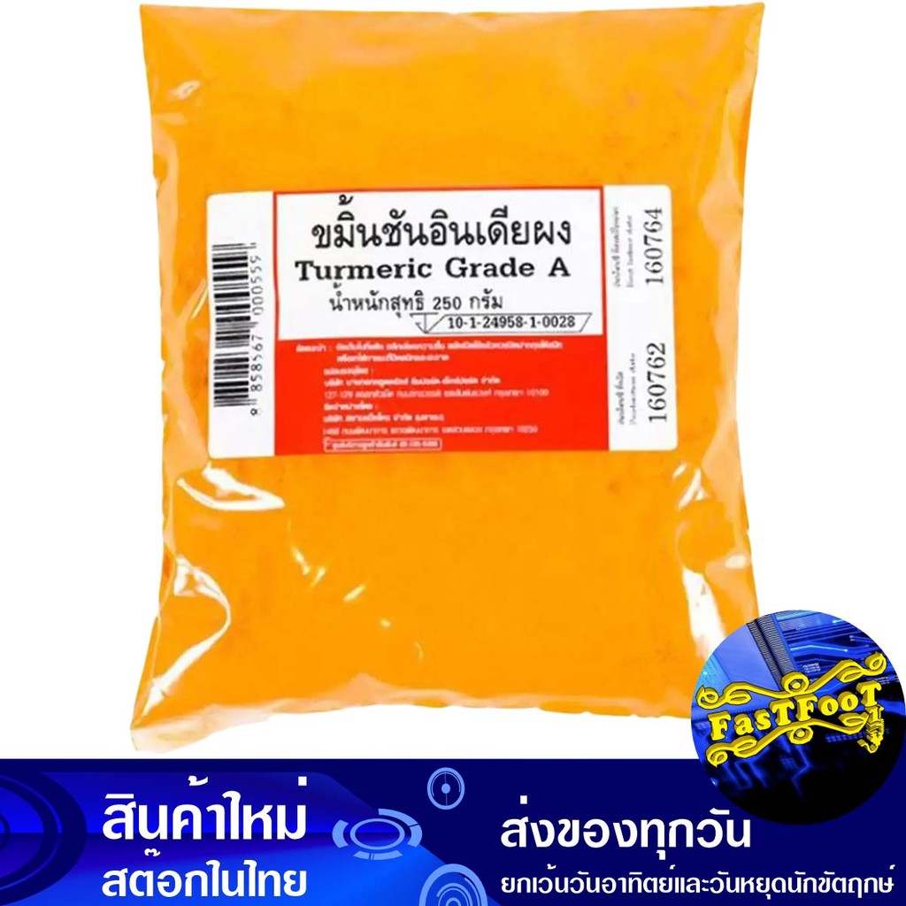 Indian Turmeric Powder 250g | Shopee Philippines