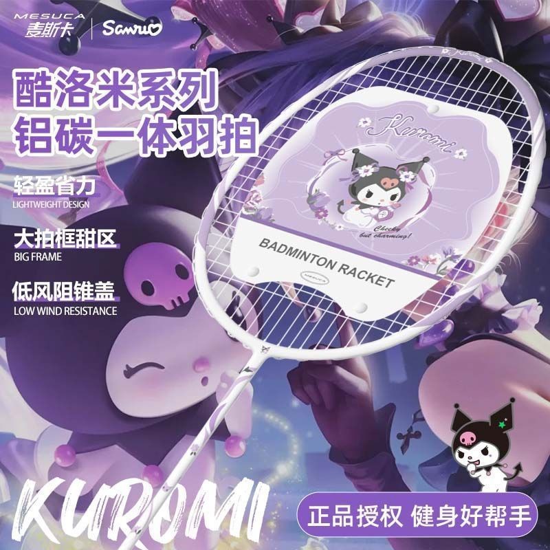 Sanrio Kuromi Co-Branded Badminton Racket Adult Full Carbon Ultra-Light ...