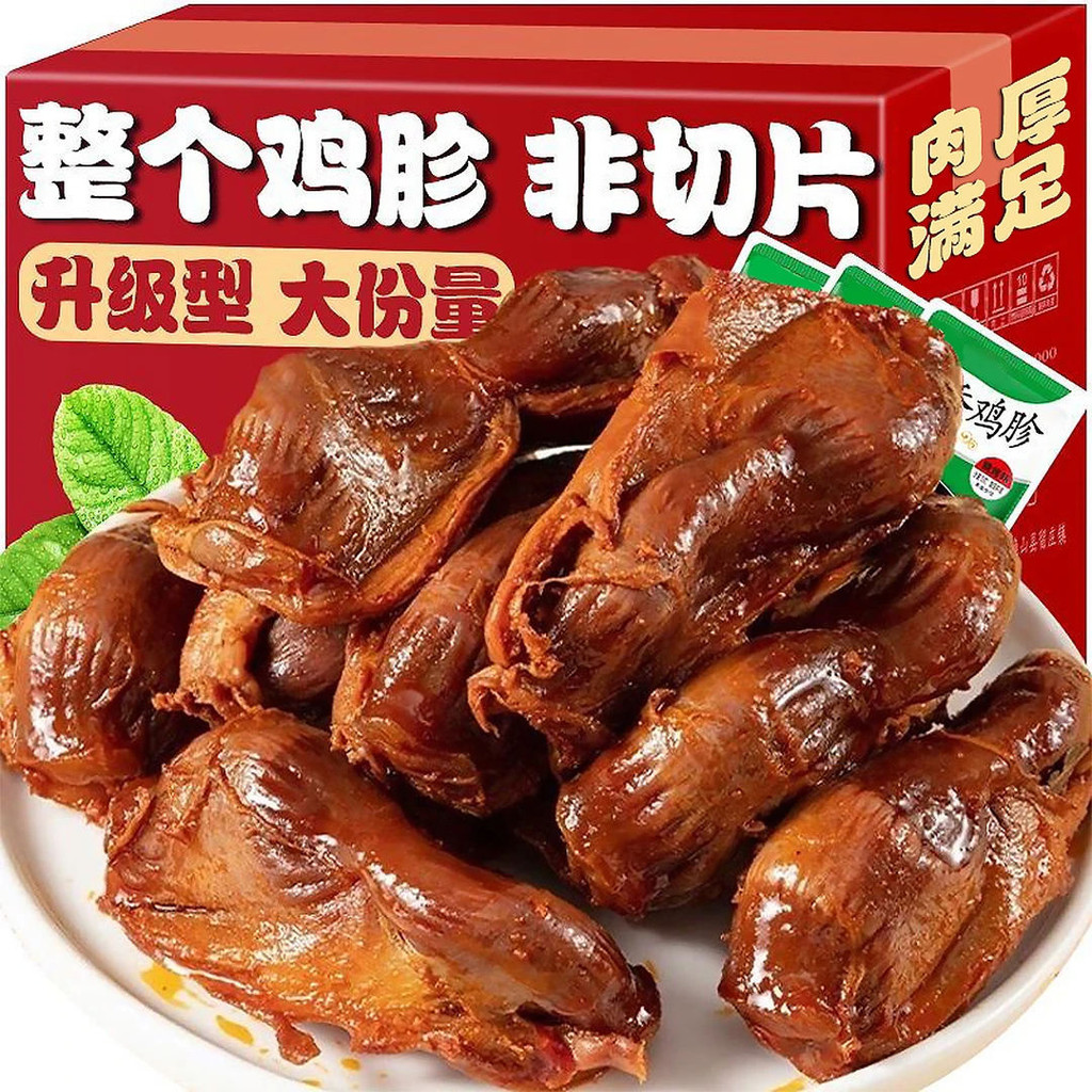 Five Spices/Spicy Braised Chicken Gizzards Whole Piece Chicken Snacks ...