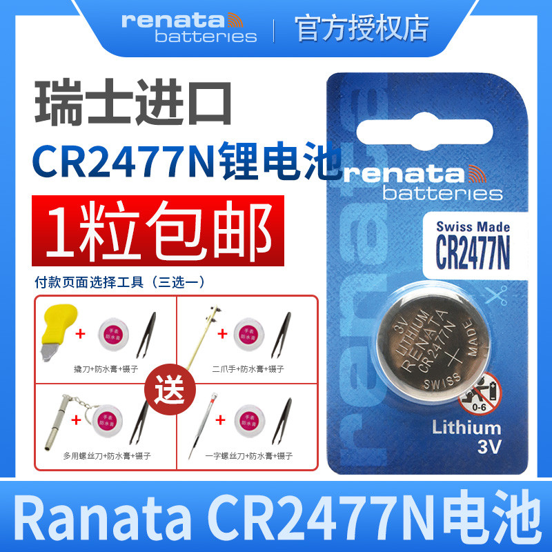 Renata Swiss CR2477N Button Battery 3V Lithium 2477 Imported T-Type ...