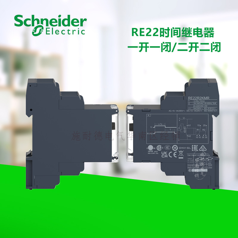 Schneider RE22 Time Relay R1CMR AMR KMR MLMR R2MYMR HMR Power-off Delay ...