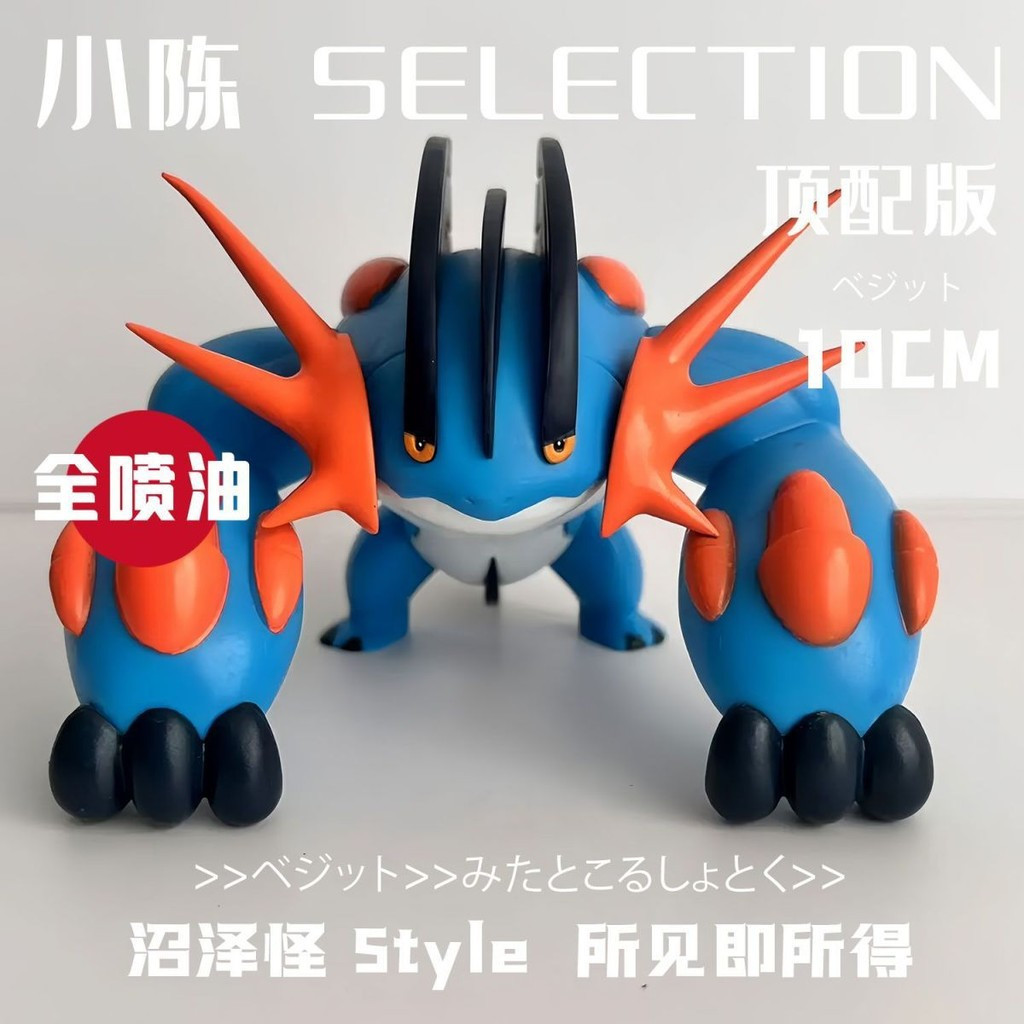 Pokemon Super Swamp Monster GK Figure [Exclusive Limited] Pokémon Water ...