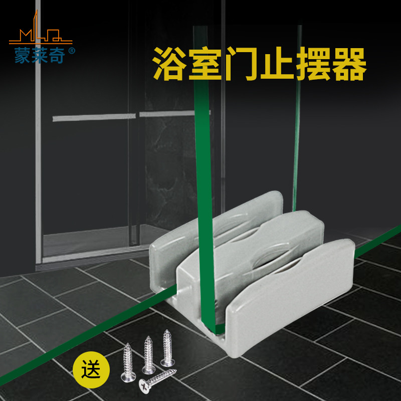 Shower Room Accessories Glass Door Swing Stopper Fixed Limiter Toilet ...