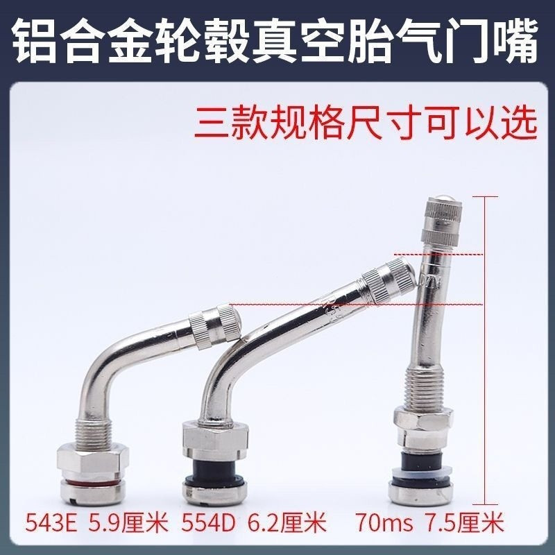 Aluminum Alloy Wheel Valve for Bus, Pure Copper Truck Vacuum Valve ...