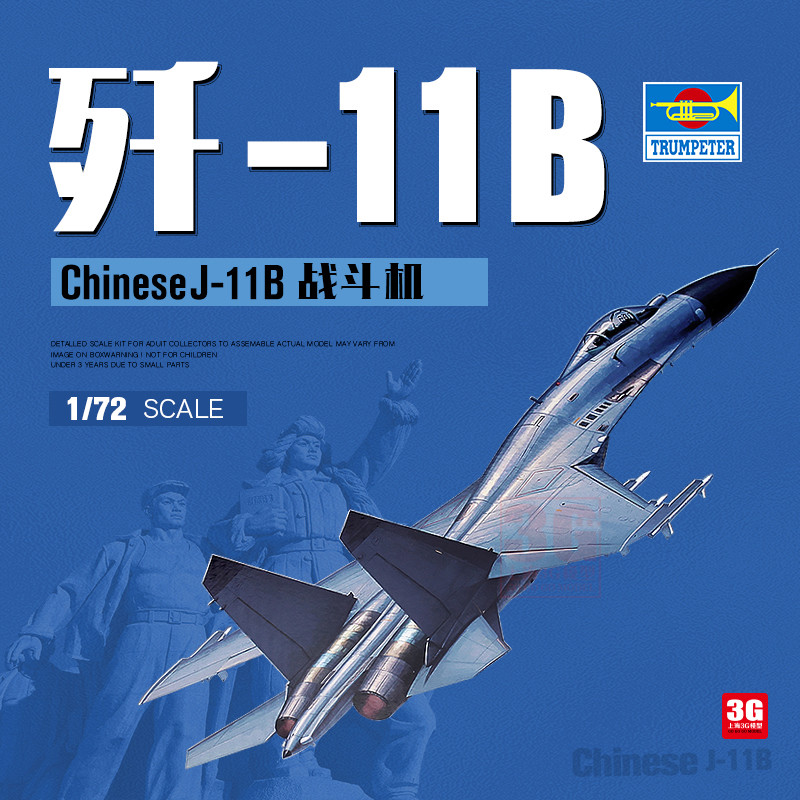 3G Model Trumpeter Aircraft Model Assembly 01662 1/72 China J 11B Air ...