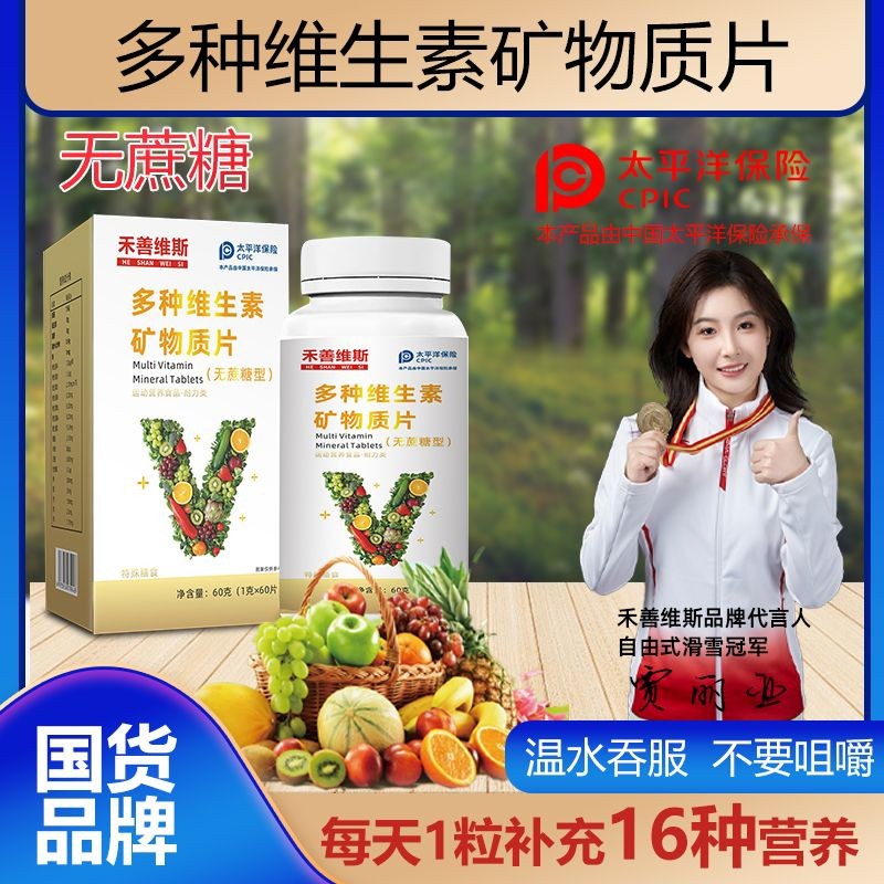 Multivitamin Mineral Tablets Swallow Niacinate Potassium Pantothenate ...