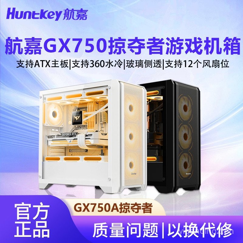 Huntkey Case GX750A Predator Computer Case Desktop Case Gaming ATX Side ...
