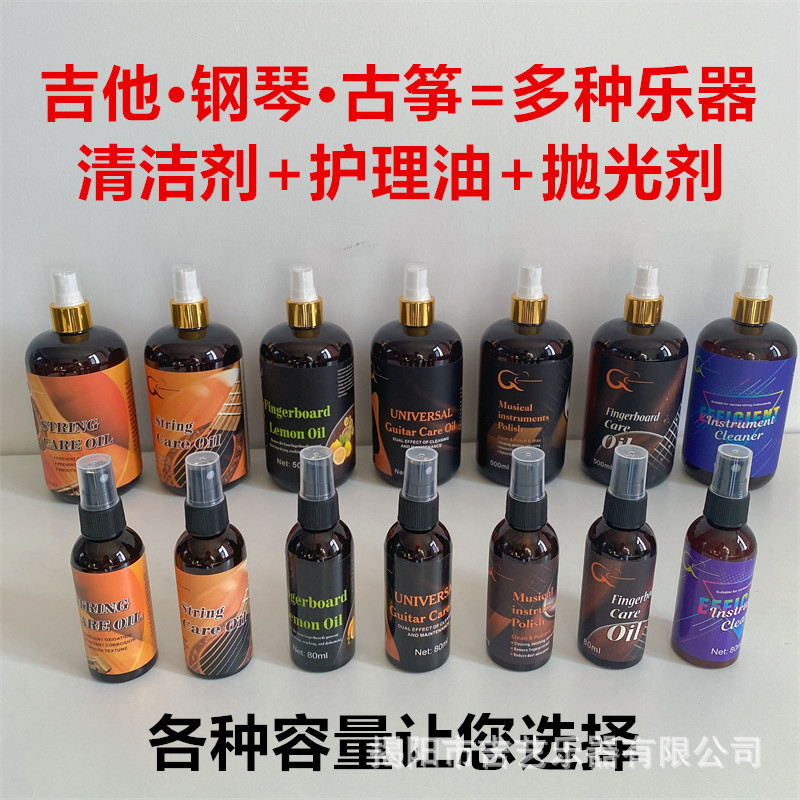Guitar Maintenance Oil Care String Care Oil Beeswax Polishing Paste ...