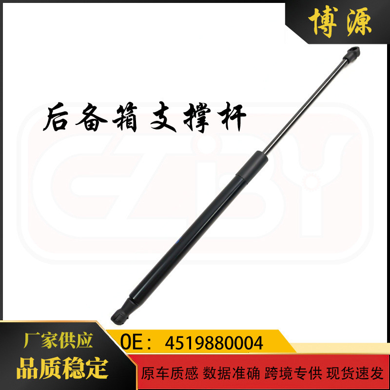 Applicable to Mercedes-Benz smart 451 A pair of trunk support rods ...