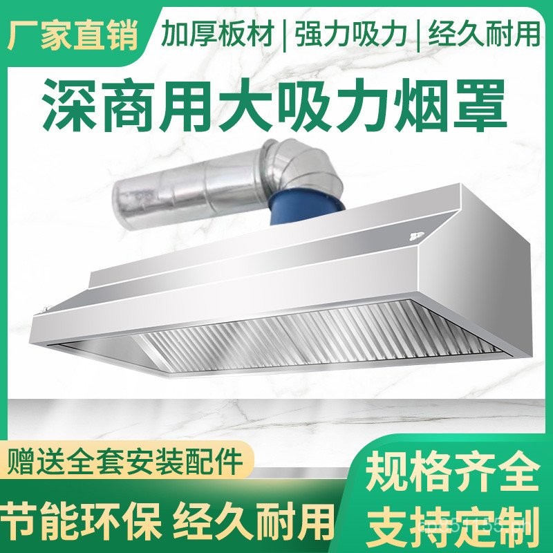 Commercial Range Hood Extractor Fan Powerful Suction for Canteen ...