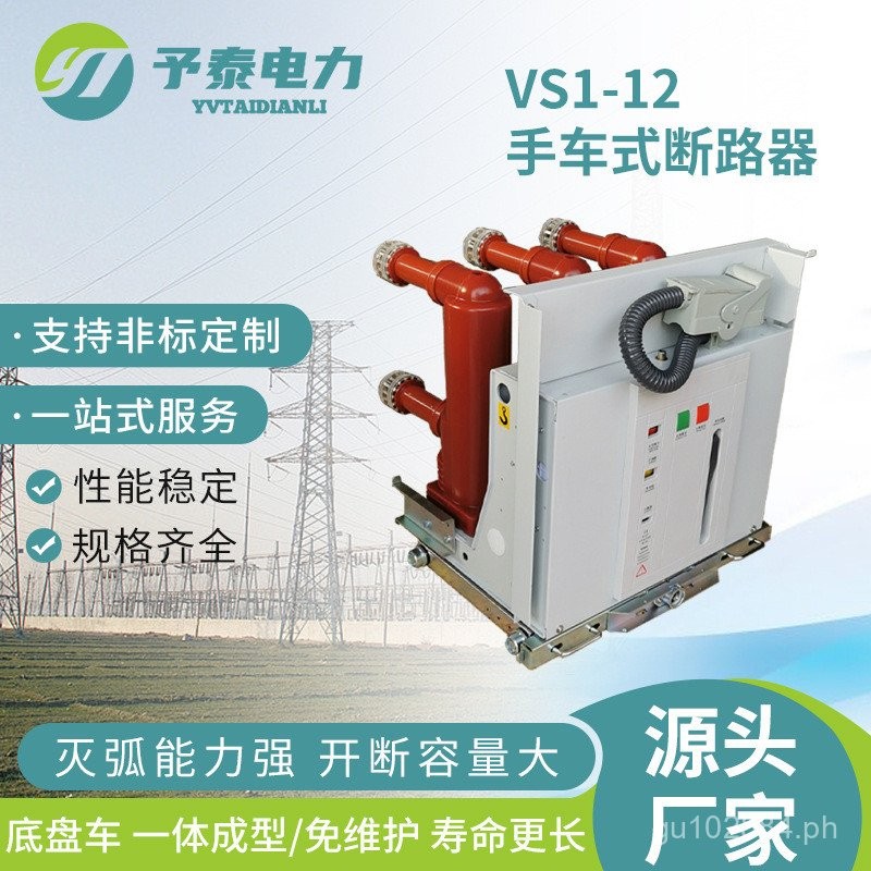 Indoor Handcart Fixed Type（ZN6310KV)Vacuum Circuit Breaker Drawer Type ...