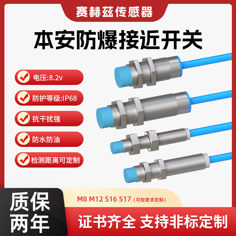 NAMUR Intrinsically Safe Explosion-Proximity Switch M Series ...