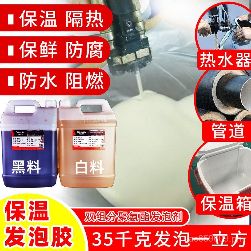 Caulking Agent Refrigerator Foam Adhesive Polyurethane Water Heater ...