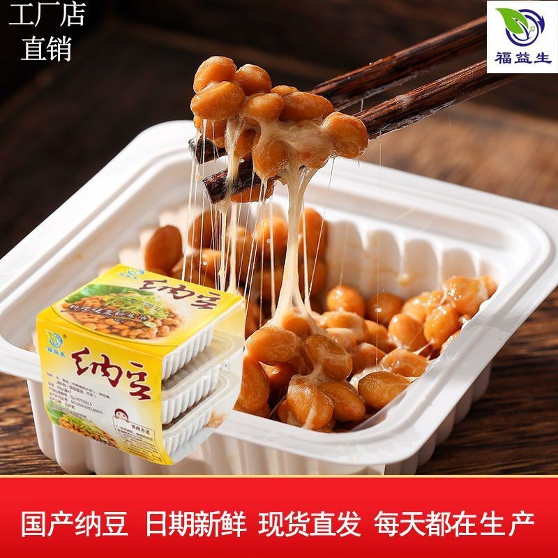 Traditional Natto Fermented Soy Fast Simple Healthy Breakfast or Snacks ...