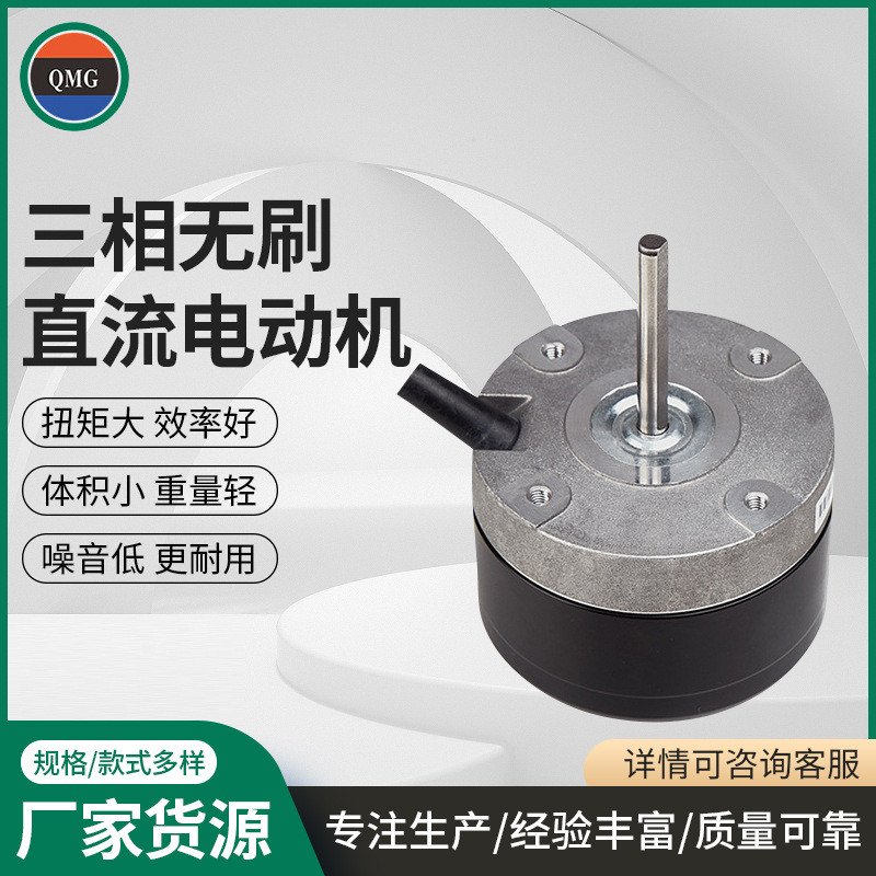 Three-phase Brushless DC Motor Exhaust Fan Axial Flow Fan Fresh Air ...