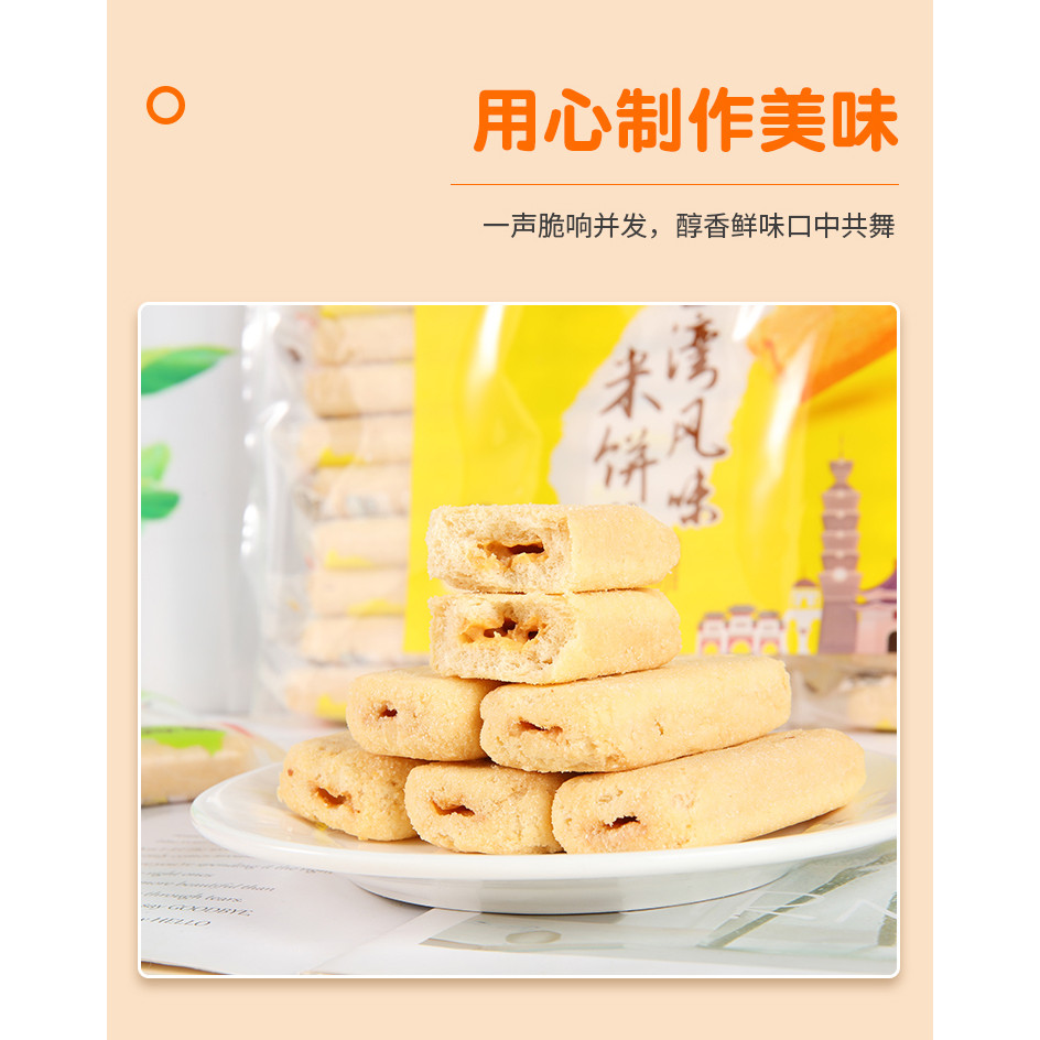 Vetrue Vetrue Vetrue Rice Crackers 268g Taiwanese Flavor Rice Crackers ...