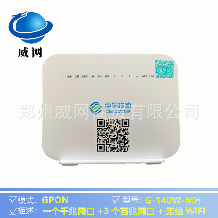 Applicable to Shanghai Bell Nokia Nokia G-140W-MH GPON Fiber Optic Cat ...