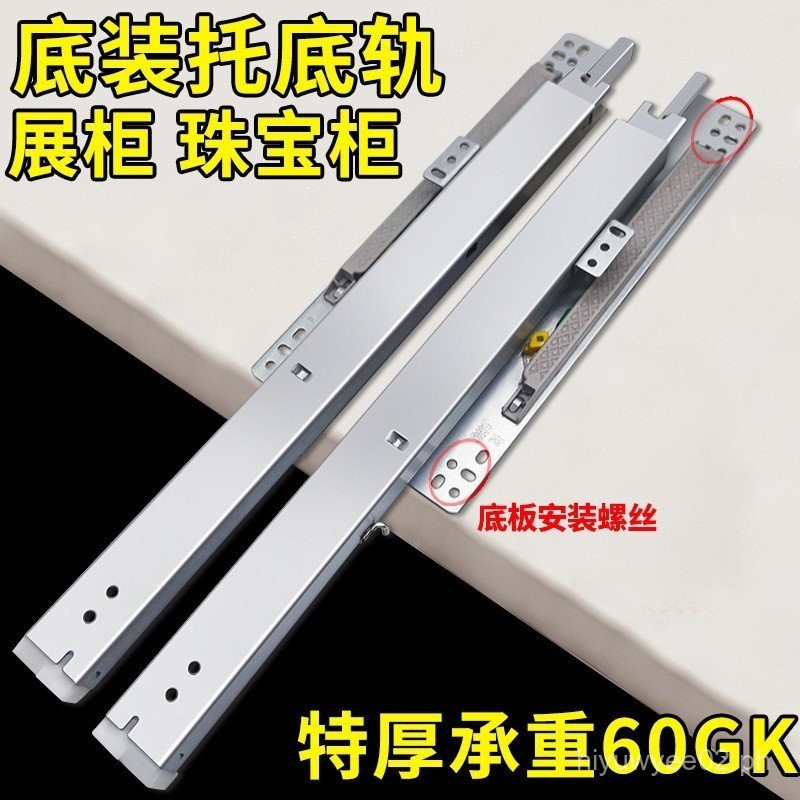 Cabinet Track Bottom Mount Display Cabinet Showcase Damping Layer Board ...