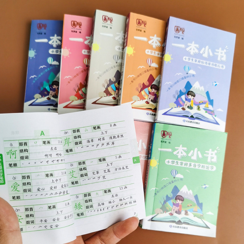 Genuine Authorized One Small Book Series Full Set 10 Volumes Grade 1-6 ...