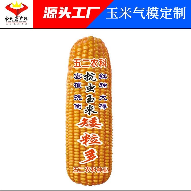 Crop Mascot Advertising Inflatable Corn Model Inflatable Seed Column ...