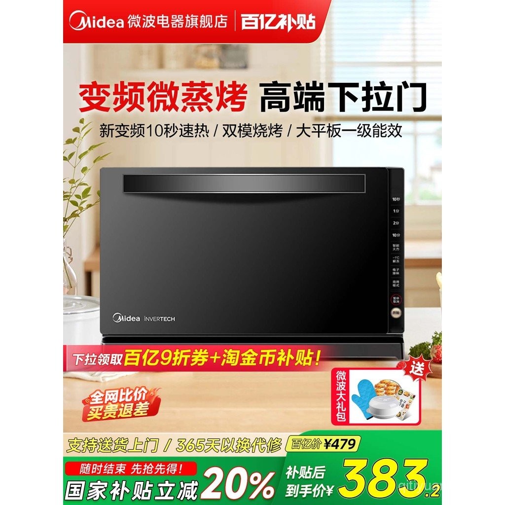 Midea Smart Inverter Microwave Oven Microwave Steamer All-in-One Small ...