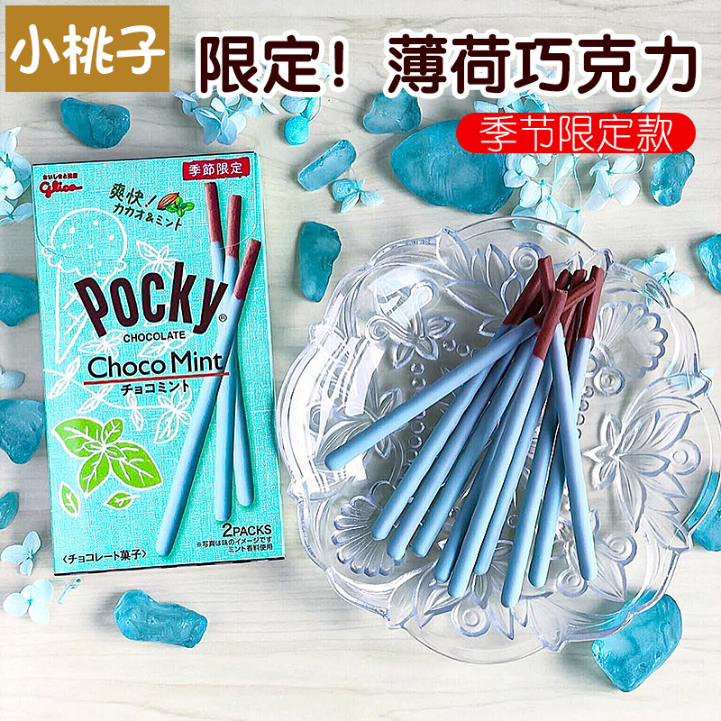 Glico pocky Japan Limited Uji Matcha Snack Flavor Biscuit Bar Imported ...