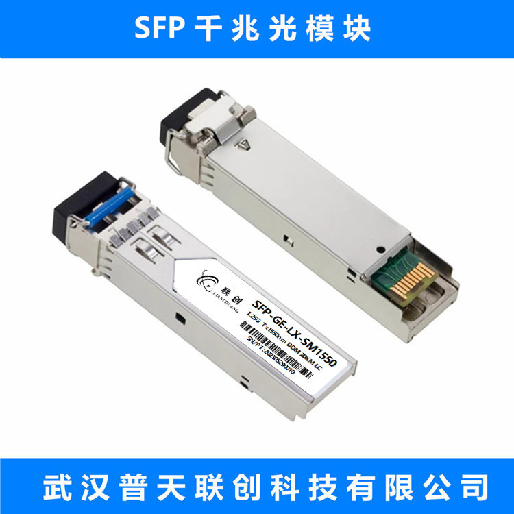 Optical Module SFP-GE-LX-SM1310 20KM Gigabit 1.25G Single-mode dual ...