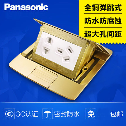 Panasonic Ground Plug All Copper Two Three Plug Hidden Ground Floor ...
