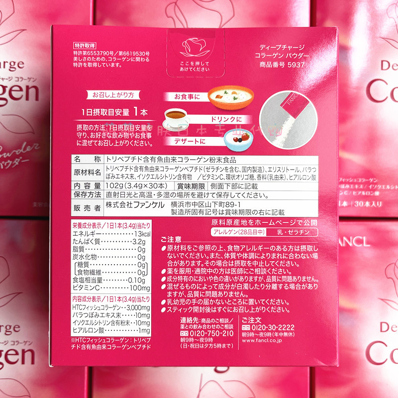 New Version FANCL FANCL Collagen Powder Rinse Tripeptide Small ...