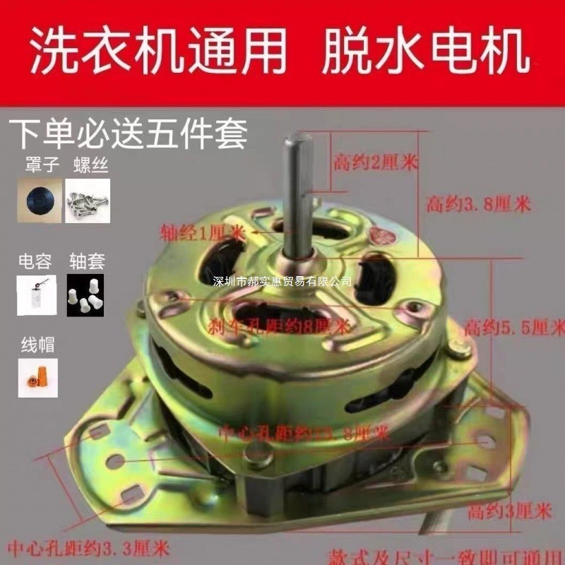 Household Pure Copper Washing Machine Motor Double Tub Universal Spin ...