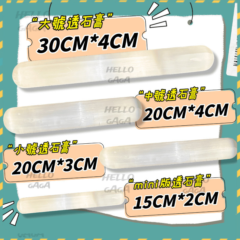 Selenite Large Plaster Rod Gypsum Strip Crystal Degaussing Purification ...
