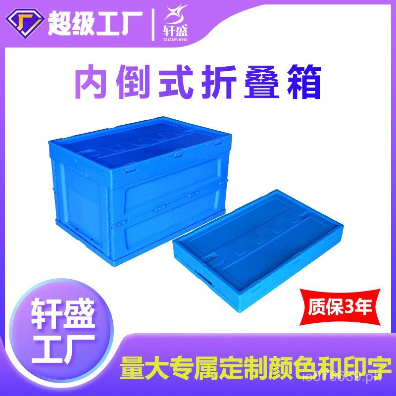 Plastic Storage Box Foldable Turnover Box Vegetable Logistics Folding ...