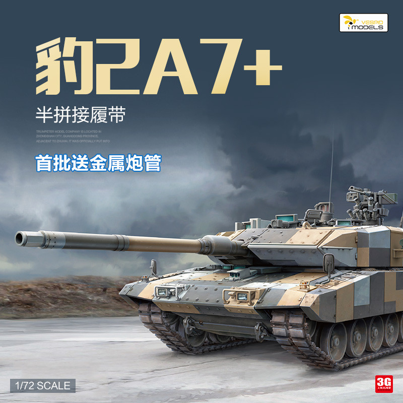 3G Model Wasp Assembled Chariot VS720015 Modern Main Battle Tank 1/72 ...