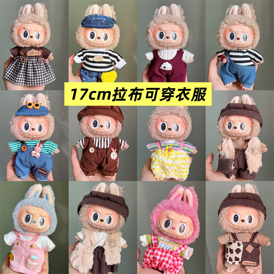 17cm labubu doll Clothing Suitable for 17cm labubu Vinyl doll Plush ...