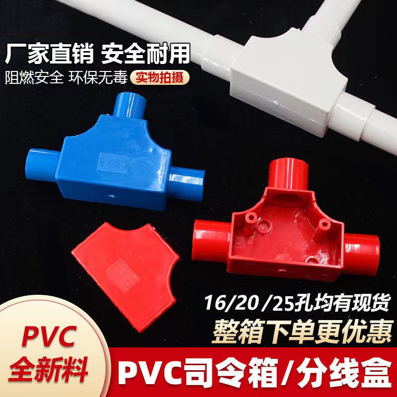 Pvc with Lid Tee 16T Type Splitter Box 25 Thread Tube Sleeve Threading ...