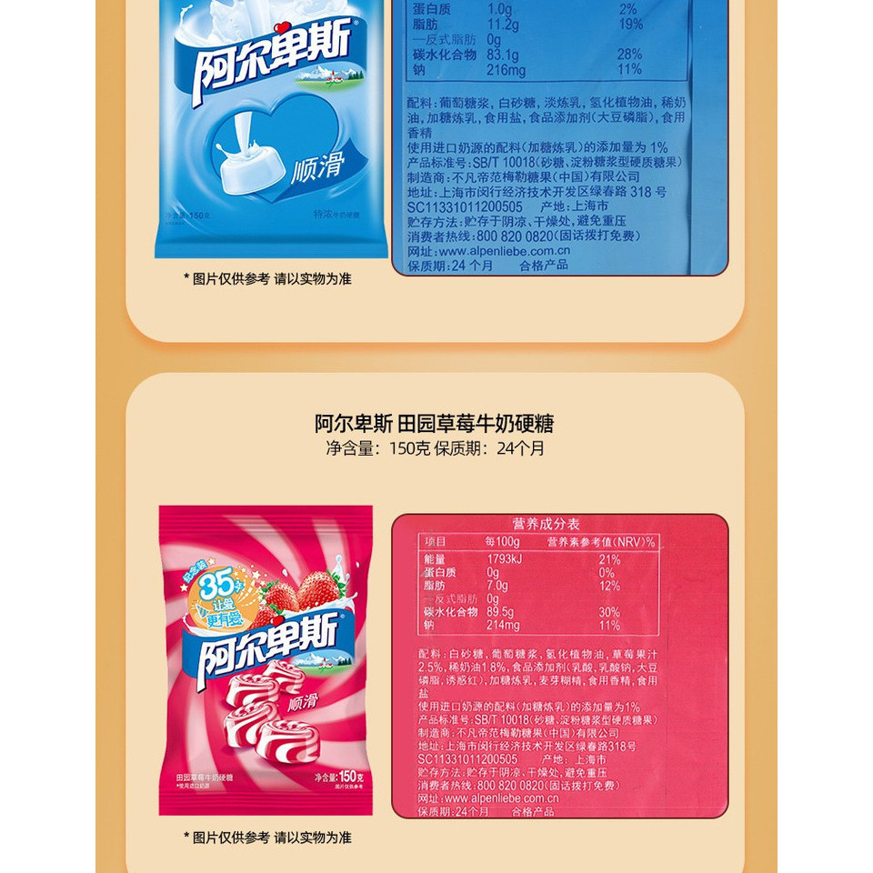 Alps Milk Hard Candy Mixed Colorful Fruit Flavor 150g Bag Wedding ...