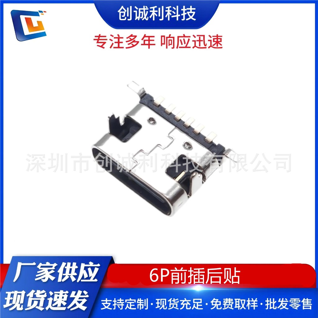 TYPE-C 6P Front Insertion and Rear Attachment USB 3.1Back two-pin ...