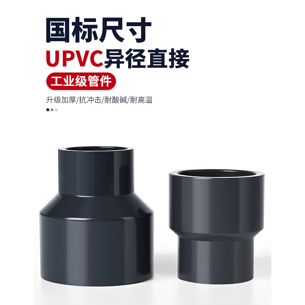 UPVC Large Small Head National Standard Chemical PVC Pipe Reducer ...