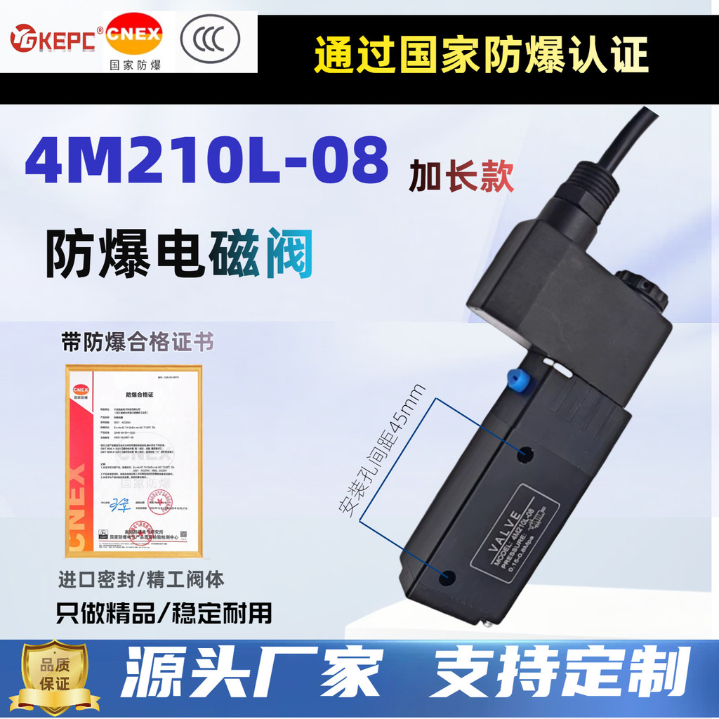 Explosion-Proof Solenoid Valve 4M210L-08 Pneumatic Executor Butterfly ...