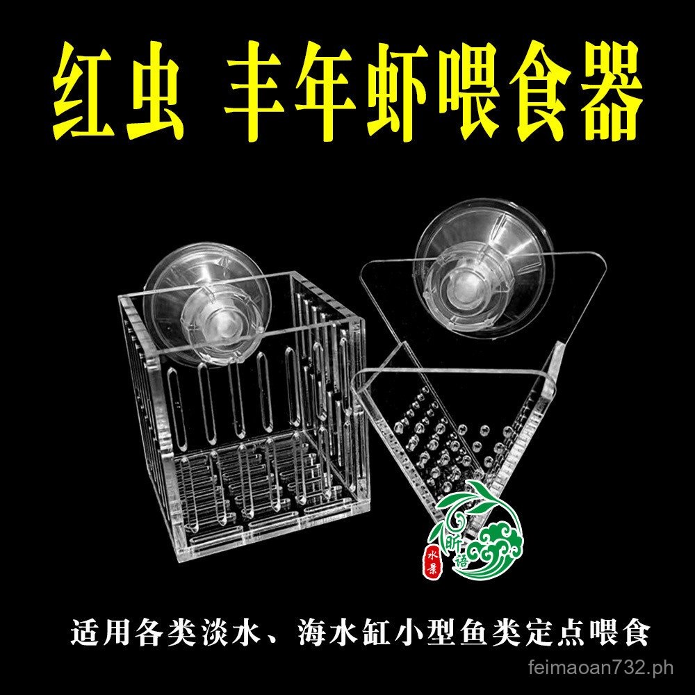 Red Worm Cup Feeder Fish Tank Supplies Anti-Float Funnel Feeding Ring ...